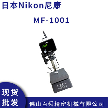 日本Nikon尼康MF-1001+MFC-200+MS-12C电子数显高度规 现货直发-阿里巴巴