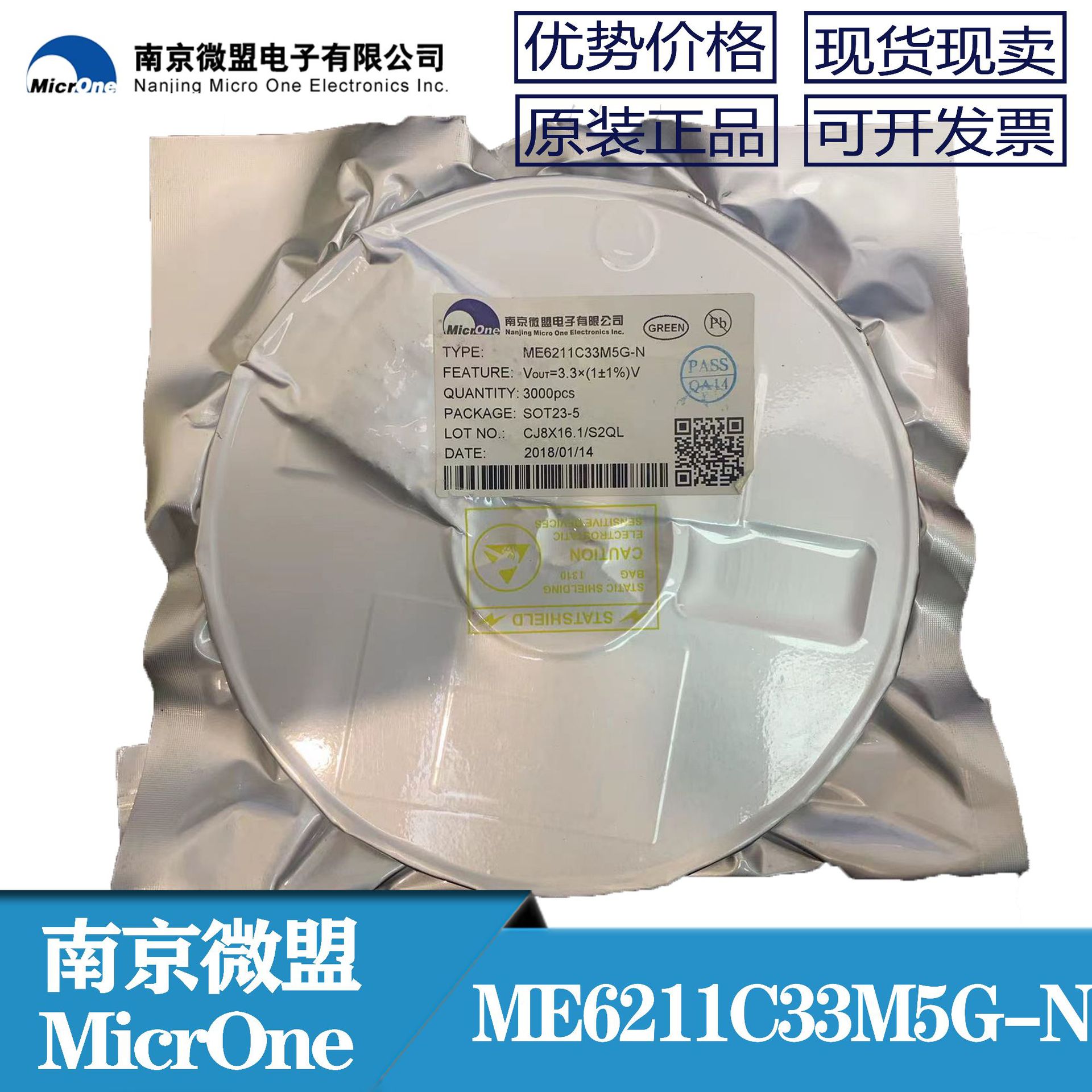 ME6211C33M5G-N 丝印S2RC SOT23-5 3.3V 500mA 低压差线性稳压器-阿里巴巴