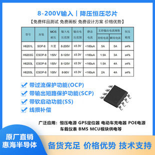 GPS定位器60V4A H6203G降压恒压芯片-阿里巴巴