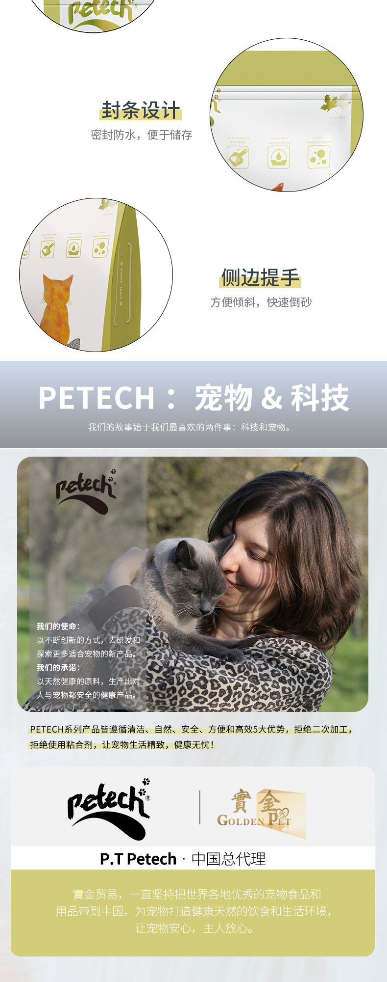 petech一撇猫砂加拿大钠基膨润土猫砂结团除臭低粉尘无香清香-阿里巴巴