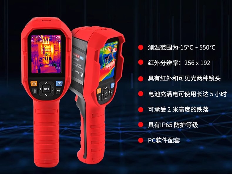 优利德UT260B红外线热像仪高清测温仪工业电力地暖检测热成像仪-阿里巴巴