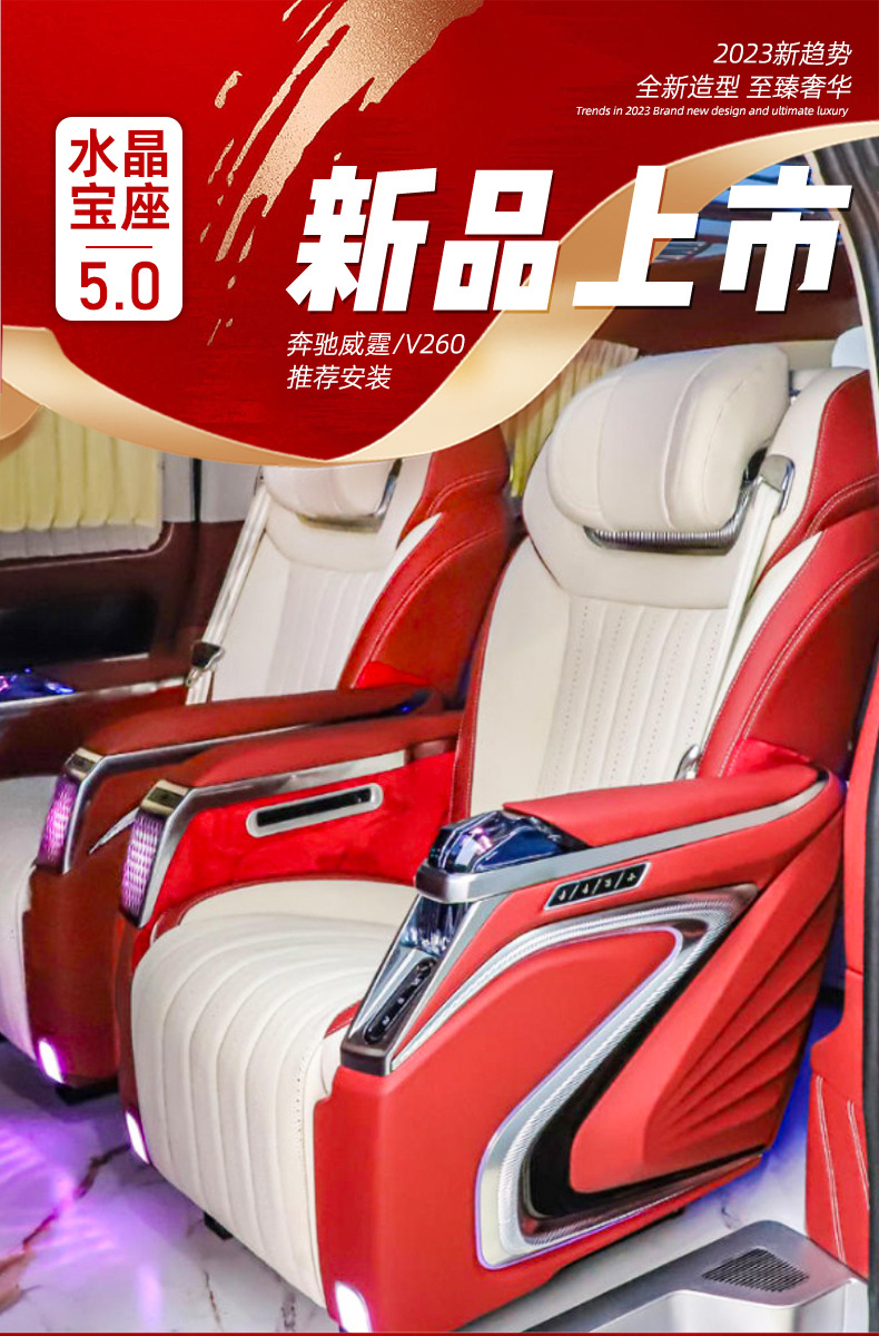 新款水晶宝座5.0威霆V260赛那GL8传祺M8商务车改装零重力航空座椅-阿里巴巴