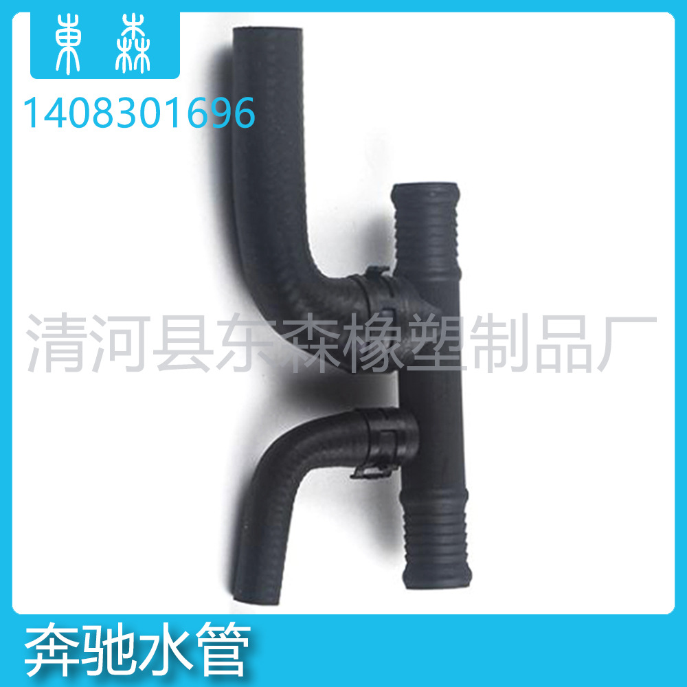 适用于汽车S级 空调软管 暖风水管橡胶管1408301696 A1408301696-阿里巴巴
