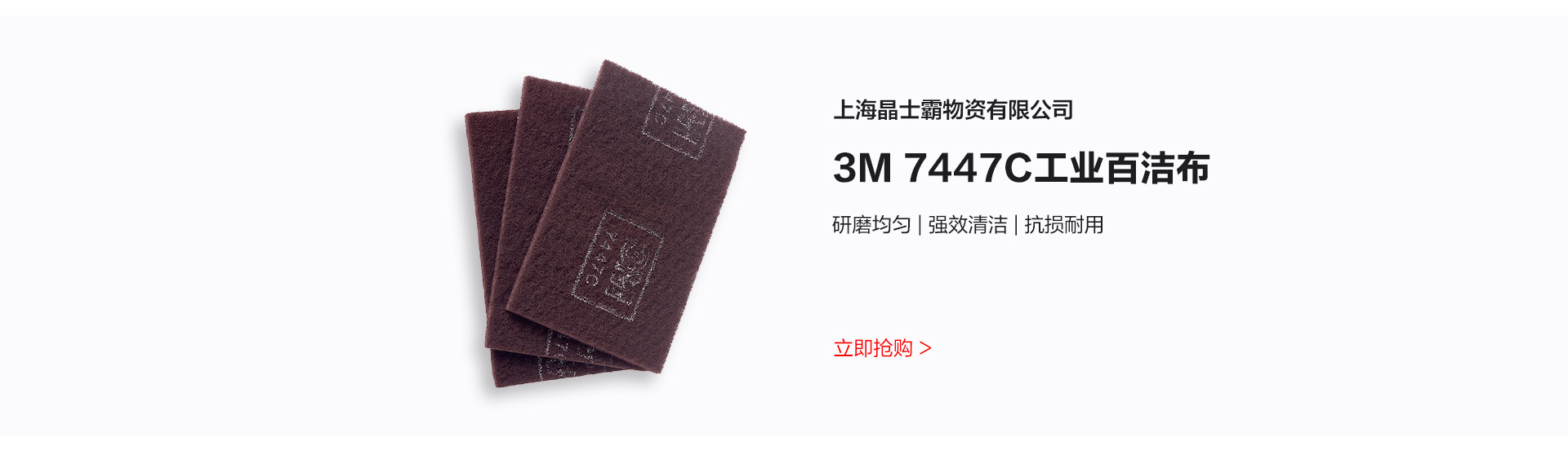 3M中国有限公司_阿里巴巴旺铺