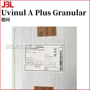 Uvinul A Plus Granular 防晒剂 二乙氨基羟苯甲酰基苯甲酸 100g-阿里巴巴
