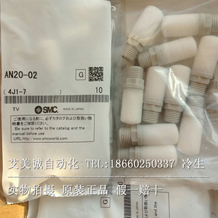 SMC消音器 AN20-02 全新原装正品-阿里巴巴