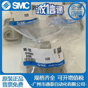 日本SMC全新原装正品气缸附件双耳环底座 MB-B03 现货提供！-阿里巴巴
