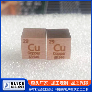 现货高纯铜立方体 科研实验用铜立方块颗粒 15mm稀有金属立方体-阿里巴巴