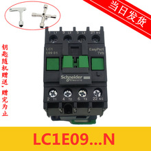 施耐德 lc1e09-施耐德 lc1e09批发、促销价格、产地货源 - 阿里巴巴