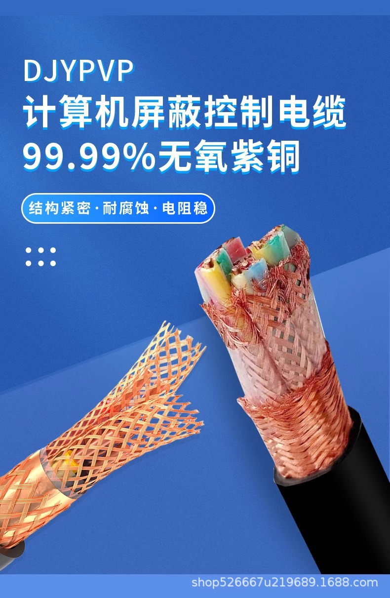 ZR-DJYPVP计算机电缆2*2*1.5 2 3 4 5芯平方双屏蔽仪表电线控制-阿里巴巴