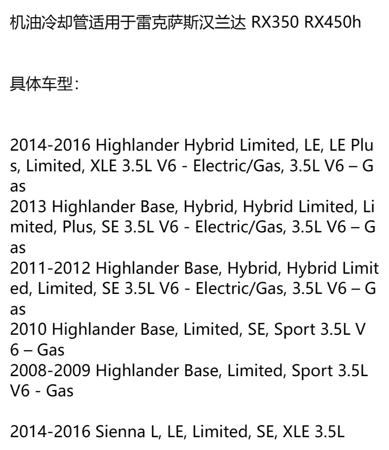 钎焊机油冷却管适用于雷克萨斯汉兰达 15767-31020 15767-31010-阿里巴巴