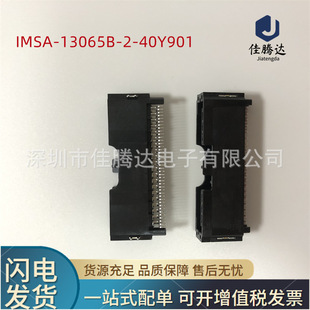 IMSA-13065B-2-40Y901 IRISO 意力速汽车连接器 原装现货正品-阿里巴巴