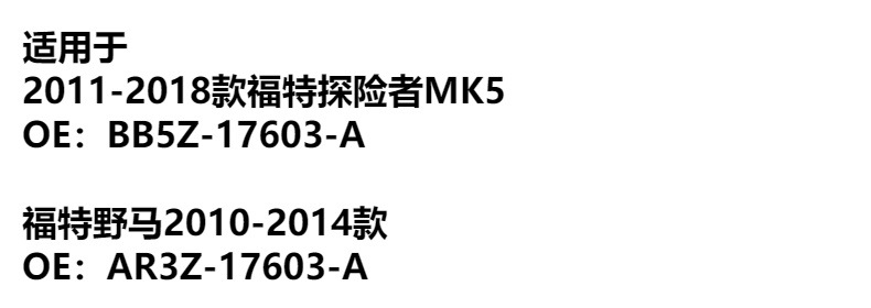 适用福特探险者BB5Z-17603-A野马AR3Z-17603-A挡风玻璃雨刮喷水嘴-阿里巴巴