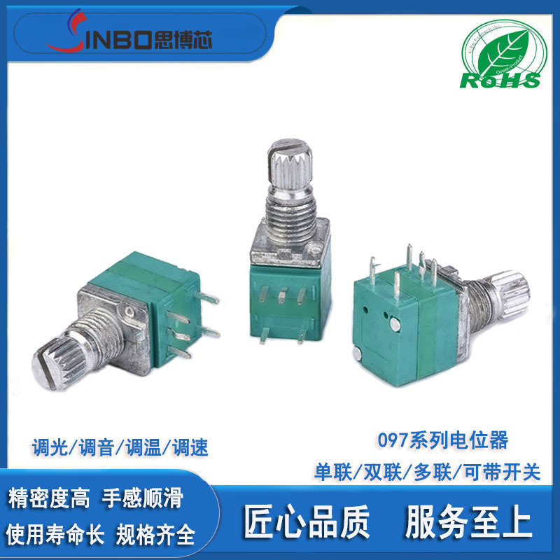 097电位器 B10K B50K B100K单联可调带开关小型电位器-阿里巴巴