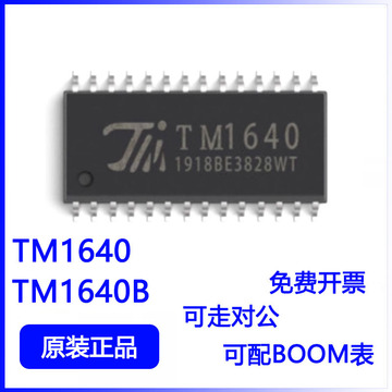 TM1640 TM1640B SOP-28 LED数码管显示驱动芯片 全新原装现货-阿里巴巴