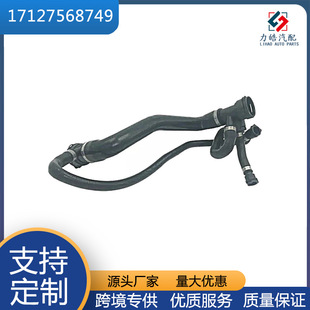 17127568749 量大优惠 水箱上水管散热器软管适用于宝马-阿里巴巴