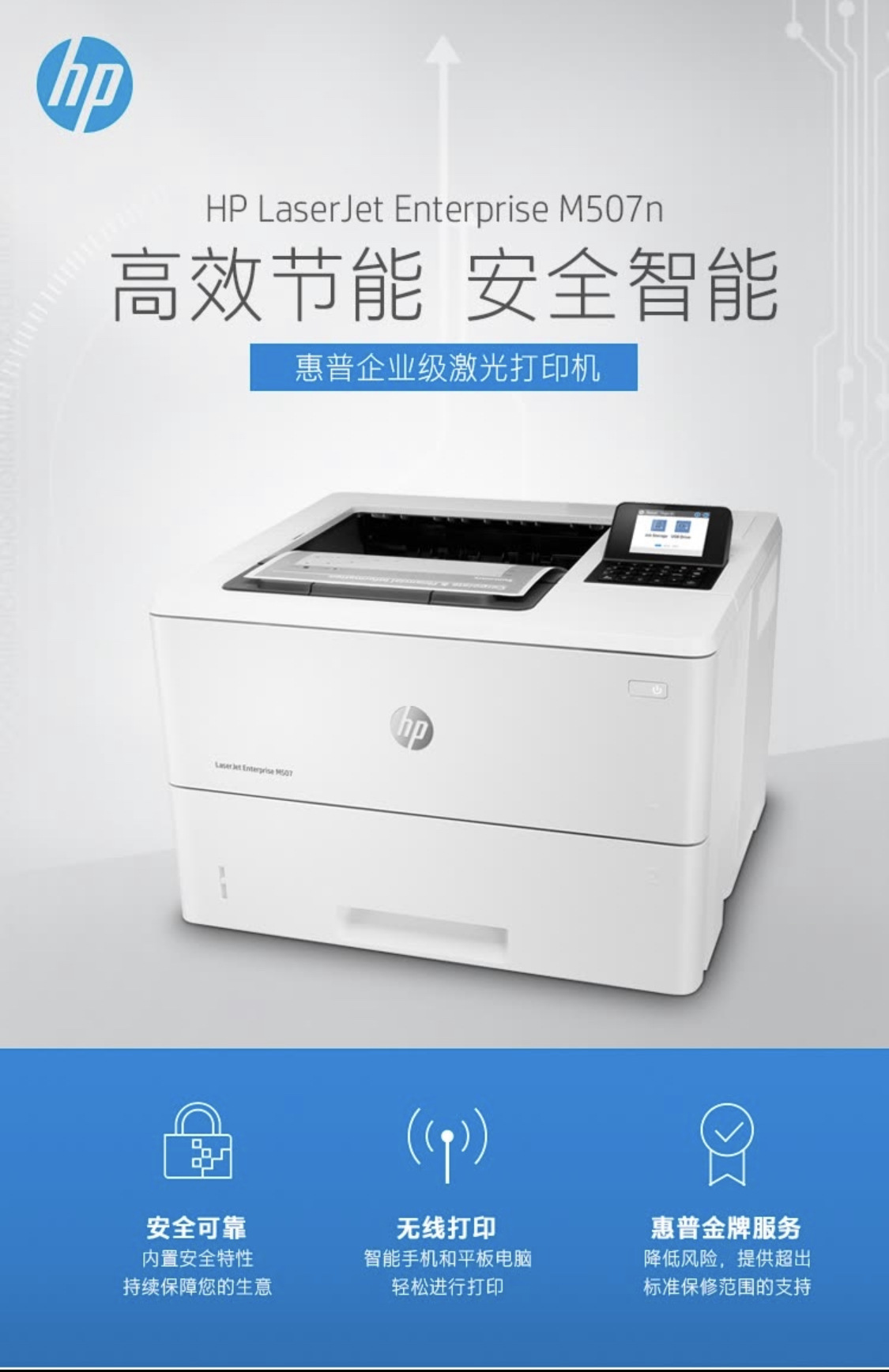 惠普M501dn 506dn 507dn 607dn 608dn 609dn打印机A4黑白激光双面-阿里巴巴