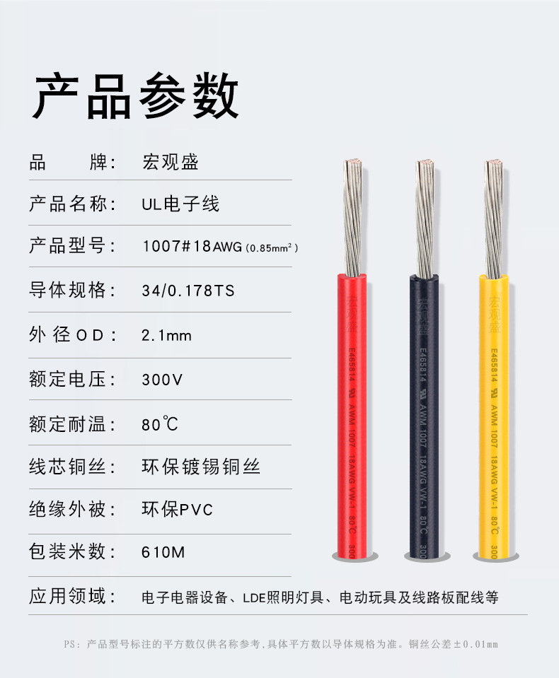 正标电子线ul1007#18awg耐高温90度 外径2.1mm美标0.85平方镀锡线-阿里巴巴