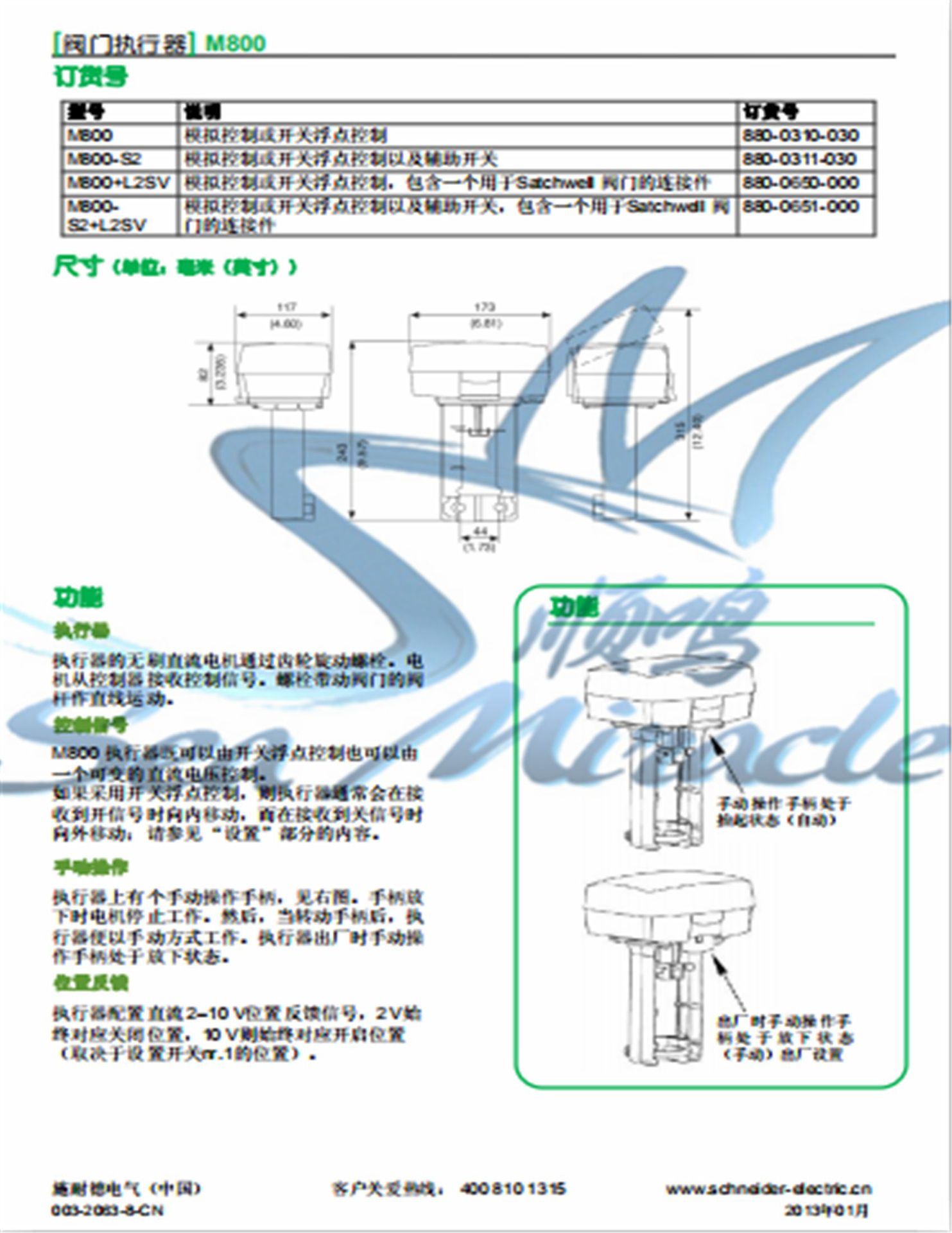 Schneider Electric/施耐德 M800 模拟型电动执行器比例控制-阿里巴巴