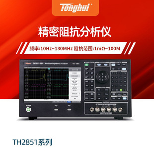 同惠TH2851-80精密阻抗分析仪TH2851-30/2851-50电容电感电阻测试-阿里巴巴