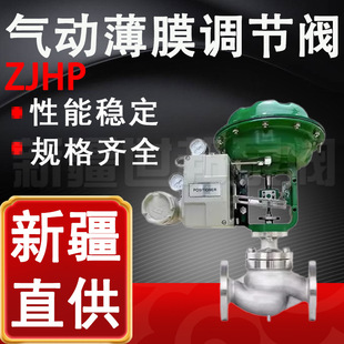 ZJHP-16气动薄膜调节阀 比例调节压力温度流量薄膜导热油控制阀-阿里巴巴