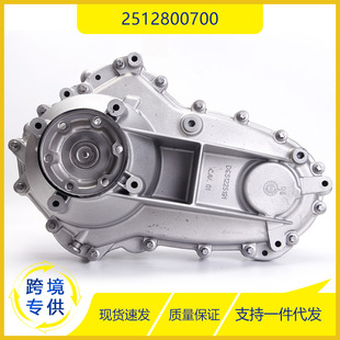 2512800700适用于梅赛德斯M级W164 W166 ML300 ML320 ML350分动箱-阿里巴巴