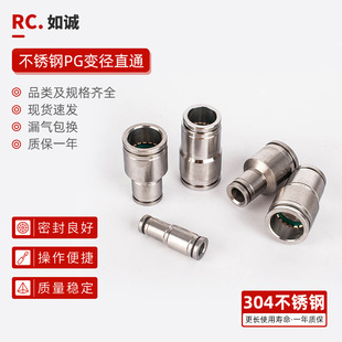 不锈钢气动快速接头气管变径直通快插对接头PG6-4/8-6/12-10mm-阿里巴巴