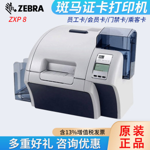 ZEBRA 斑马ZXP8 Series8工业级热转印证卡打印机工作证社保卡IC卡-阿里巴巴