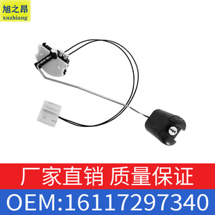 适用宝马5系6系520i油位传感器16117260650燃油浮子OE16117297340-阿里巴巴