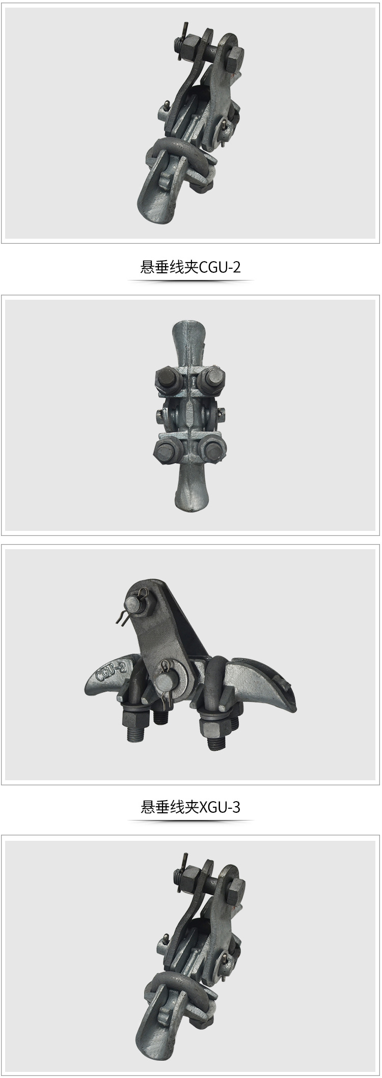 悬垂线夹XGU-1-XGU-2-XGU-3-XGU-4锻铸铁钢制件永久电力金具拉线-阿里巴巴