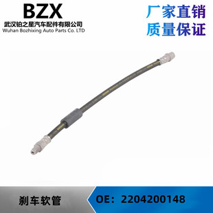 适用奔驰S级CL级S280S320S400 CL55CL600 制动软管OE 2204200148-阿里巴巴