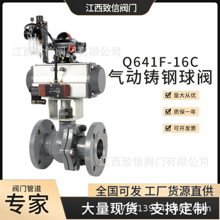 气动球阀Q641F-16C铸钢材质法兰国标快速切断WCB价格优势-阿里巴巴