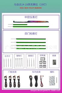 适用马自达1456789款昂科塞拉气氛围灯64色专车专用原车模具替换-阿里巴巴