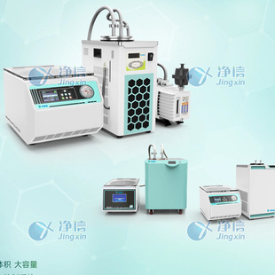 净信真空离心干燥仪JX-ZLN-E真空离心浓缩仪实验室真空低温浓缩-阿里巴巴