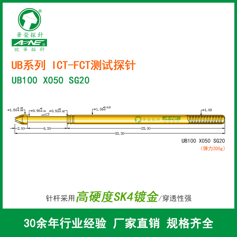 UB100 X050 SG20/30 欧华探针 100 289 050 A2000 SK4镀金 测试针-阿里巴巴