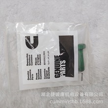 康明斯装载机螺栓-康明斯装载机螺栓批发、促销价格、产地货源 - 阿里巴巴