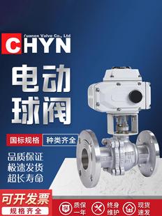 远恩电动球阀Q941F-16C/P不锈钢铸高温蒸汽法兰防爆切断调节DN50-阿里巴巴