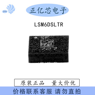 LSM6DSLTR 全新原装芯片IC 集成电路一站式电子元器件BOM配单-阿里巴巴