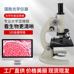 高清单目显微镜XSP-02生物教学实验光学科普仪器厂家批发超清-阿里巴巴