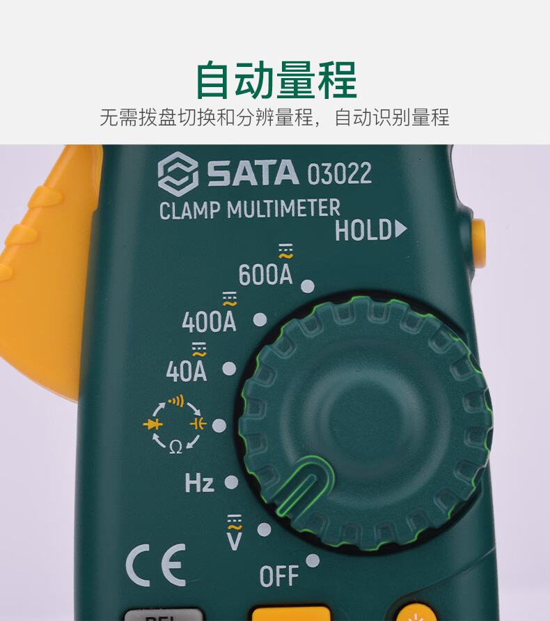 世达SATA钳形表数显电流表电阻交直流表03021 03022 03025 03026-阿里巴巴