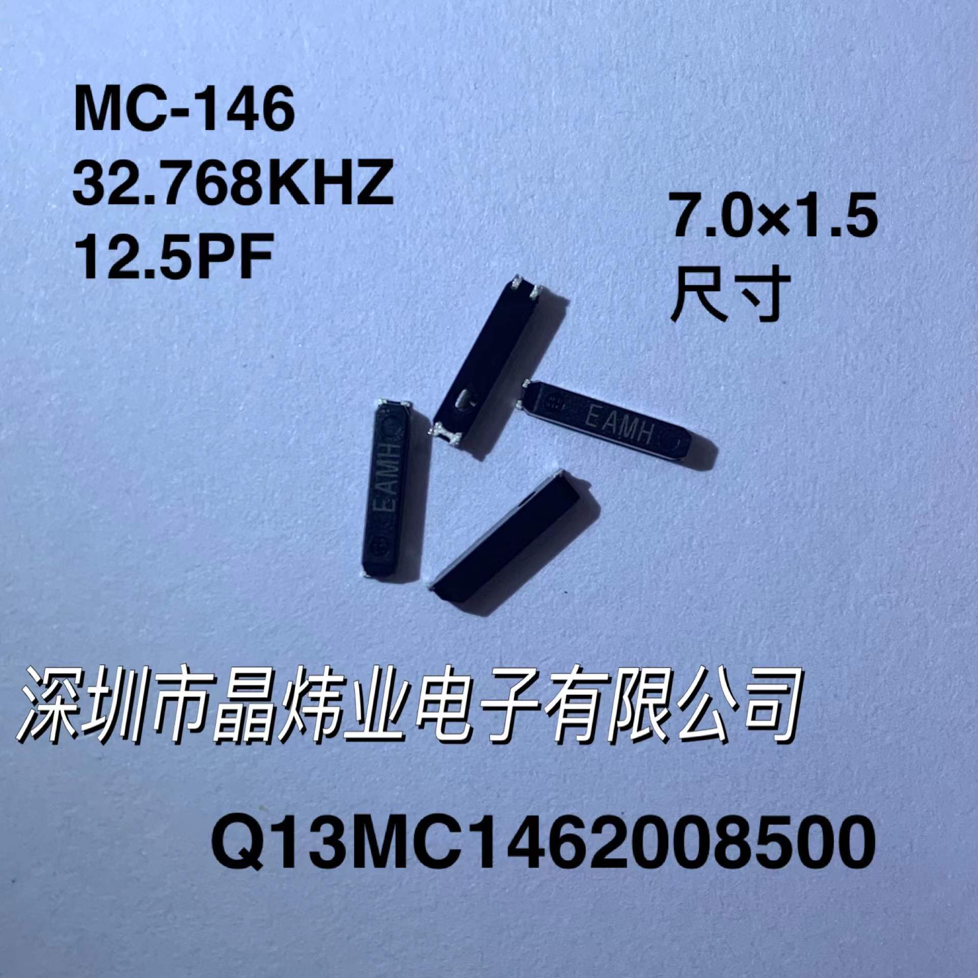 MC-146 32.768KHZ 12.5PF Q13MC1462008500 贴片无源晶振 7015-阿里巴巴
