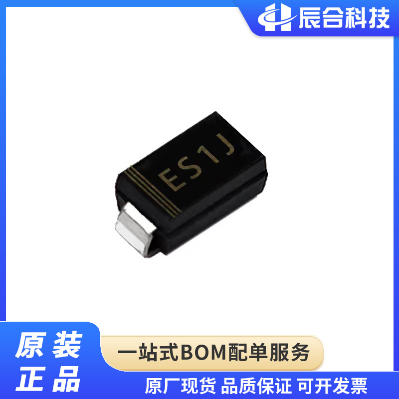 ES1J 贴片SMA 超快恢复二极管 厂家现货直销 丝印ES1J 一站式配单-阿里巴巴