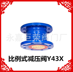 Y43X-16C固定比例式减压阀 软密封 法兰连接 碳钢铸钢材质 DN100-阿里巴巴