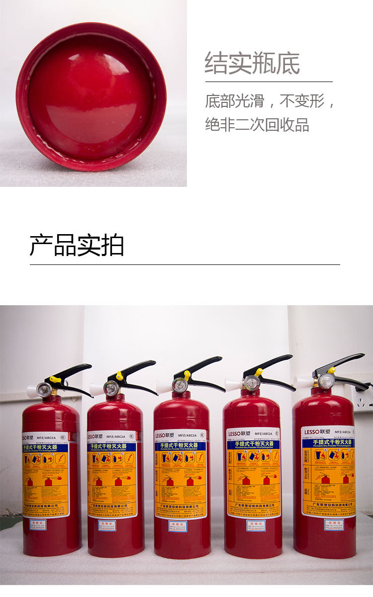 联塑4公斤干粉灭火器MFZ/ABC4AABC干粉灭火器车载商用公司室内-阿里巴巴