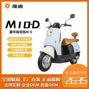 雅迪M10-D-豪华版电动自行车电动车长续航两轮电动摩托车电瓶车-阿里巴巴