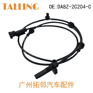 ABS DA8Z-2C204-C感应线汽车传感器轮速传感器汽车配件适用于本田-阿里巴巴