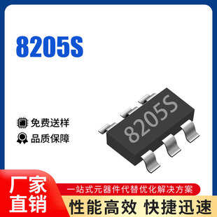 锂电池保护IC 8205A 8205S富满8205HA SOT-23-6 MOS管8205L标准-阿里巴巴