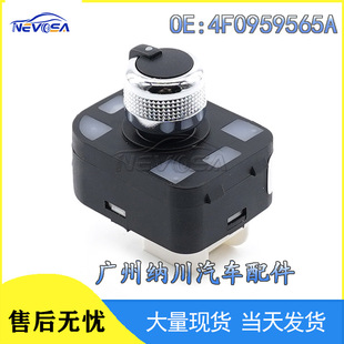 适用于奥迪 A6L C5汽车后视镜开关 倒车镜调节旋钮开关4F0959565A-阿里巴巴
