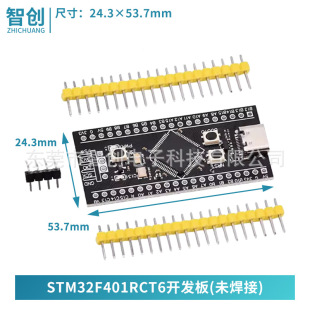 STM32F401RCT开发板 核心板 系统板 学习板 MicroPython-阿里巴巴