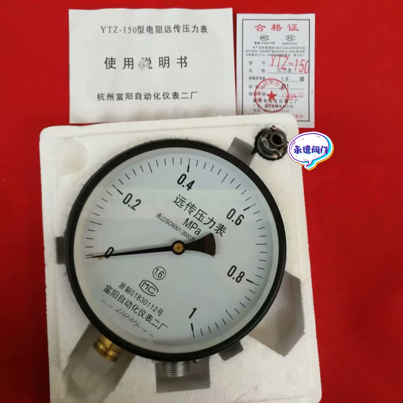 杭州富阳自动化仪表二厂远传压力表YTZ-150电阻气压水压表0.1-2.5-阿里巴巴
